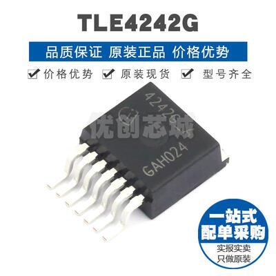 TLE4242G 封装TO-263 500mA LED照明驱动器芯片 集成电路IC