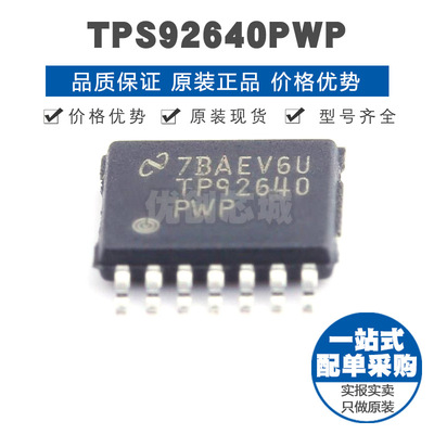 TPS92640PWPR TSSOP14 精确调光LED 同步降压控制驱动器集成芯片