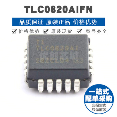 TLC0820AIFN PLCC20 8位ADC并行输出 单通道392kSPS 外设微处理器