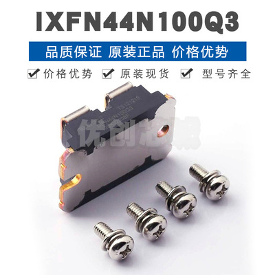 IXFN44N100Q3 SOT227B N沟道 1kV 38A配4个螺丝场效应管 BOM配单