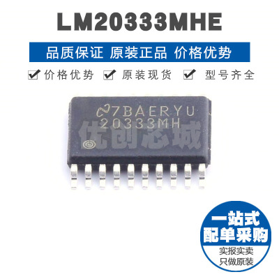 LM20333MH HTSSOP20 同步频率3A电流模式同步降压稳压芯片 集成IC