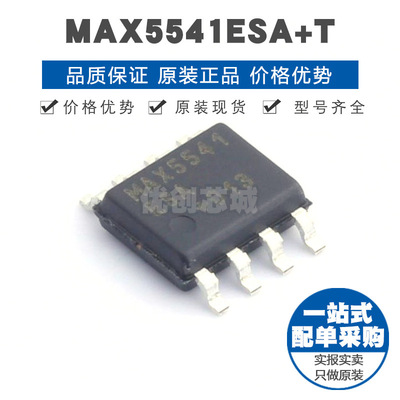 MAX5541ESA+T SOP-8 数模转换芯片DAC 提供BOM配单 全新原装正品