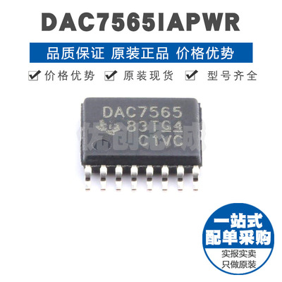 DAC7565IAPWR TSSOP16 低功耗轨至轨输出12位串行输入DAC芯片IC