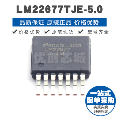 LM22677TJ-5.0 封装TO263精密启用降压电压稳压器芯片集成电路IC