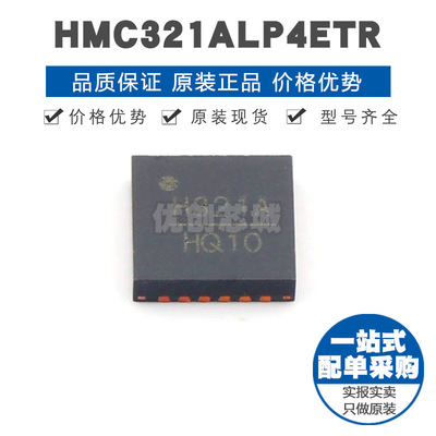 HMC321ALP4ETR LFCSP24 贴片 射频开关芯片 提供BOM配单 全新原装