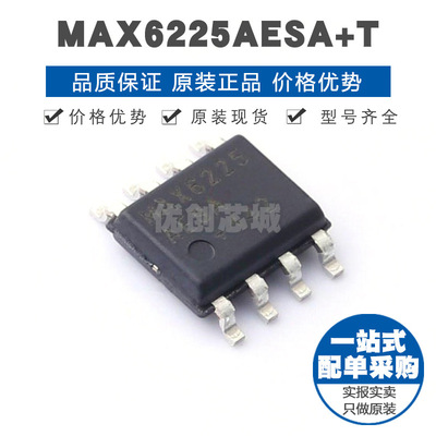 MAX6225AESA+T SOIC-8 电压基准芯片IC 提供BOM配单 全新原装正品