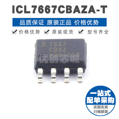 ICL7667CBAZA-T 封装SOIC8 栅极驱动IC 功率电子开关 提供BOM配单