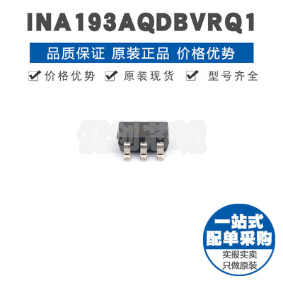 INA193AQDBVRQ1 丝印BOG SOT235 电流感应运算放大器芯片集成IC