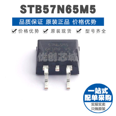STB57N65M5 封装TO263 650V 42A N沟道场效应管MOS 63mΩ导阻