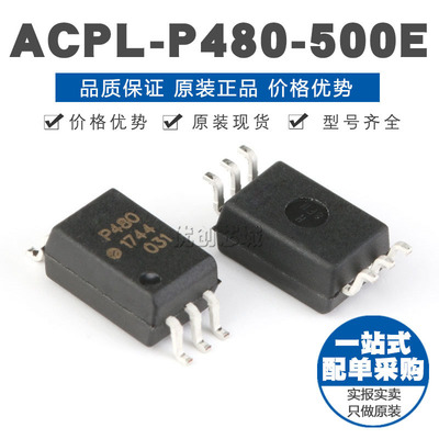 ACPL-P480-500E SOIC6 高CMR智能功率模块和门驱动接口光电耦合器