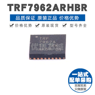TRF7962ARHBR 封装HVQFN32 RFID读/写器IC 13.56MHz工作频率集成