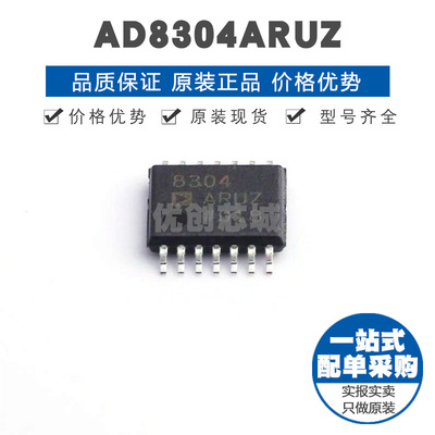 AD8304ARUZ TSSOP14 贴片 RF检波器芯片IC 提供BOM配单 全新原装