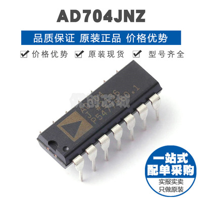 AD704JNZ PDIP-14 直插封装 运算放大器 芯片IC 原装 提供BOM配单