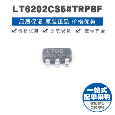 LT6202CS5#TRPBF SOT23-5 贴片 运算放大器芯片 提供BOM配单 全新