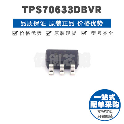 TPS70633DBVR 丝印SJA SOT23 低压降压LDO线性稳压器IC 集成芯片