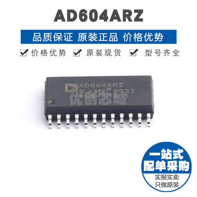 AD604ARZ SOIC-24 射频低噪声放大器芯片IC 全新原装 提供BOM配单