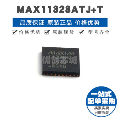 MAX11328ATJT TQFN32 模数转换芯片ADC 提供BOM表配单 全新原装