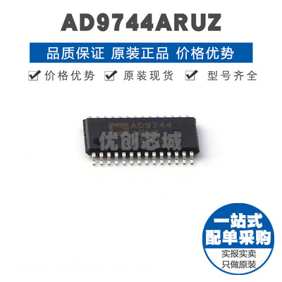 AD9744ARUZ TSSOP28 贴片 数模转换芯片DAC 提供BOM配单 全新原装