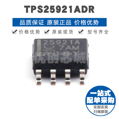 TPS25921ADR 丝印25921A SOIC8精密限流配电开关IC监控复位芯片IC