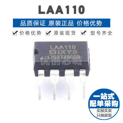 LAA110 DIP8 1 Form A触点形式 25Ω导阻 固态继电器MOS输出