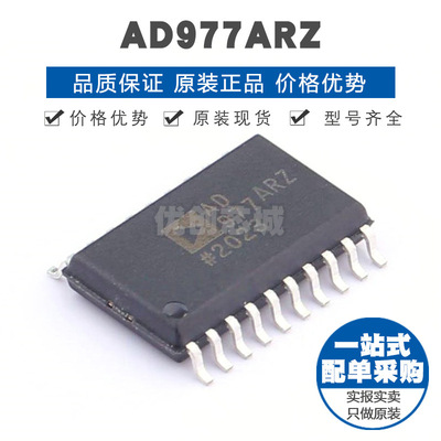 AD977ARZ SOIC20 贴片 模数转换器芯片ADC 提供BOM配单 全新原装