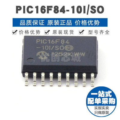 PIC16F8410ISO SOIC18 PIC内核 10MHz主频 1Kx14bit单片机芯片