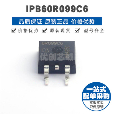 IPB60R099C6 TO-263 N沟道 650V 38A 场效应管(MOSFET) 全新原装