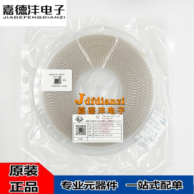 湘江/1206贴片钽电容A型 22uF(226) ±10% 10V CA45-A010K226T