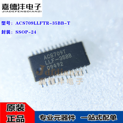 全新原装 ACS709T ACS709LLFTR-35BB-T ACS709LLF-35BB-T SSOP-24