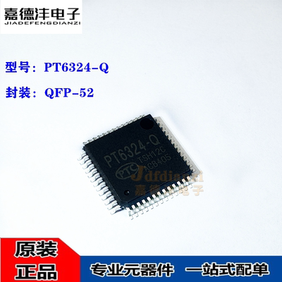 原装正品 PT6324-Q PT6324 QFP-52 显示屏 驱动器IC芯片 集成电路