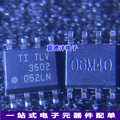 TI/德州仪器TLV3502AIDR