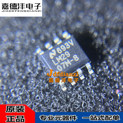 LM2907 2905N 2907MX N-8 MX/NOPB MX-8/NOPB 集成电路 芯片IC