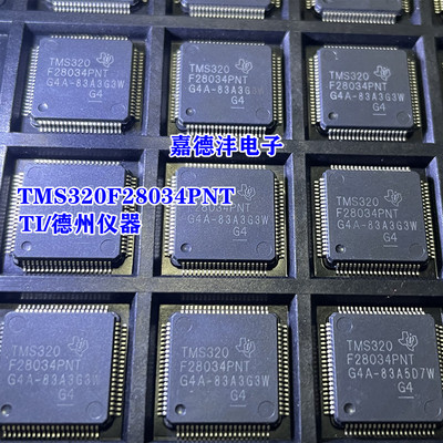 德州仪器TMS320F28034PNTR