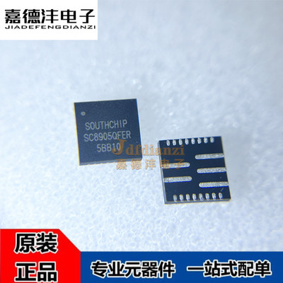 全新 SC8905QFER 丝印SC8905QFER QFN21 筋膜枪充电宝电源芯片IC