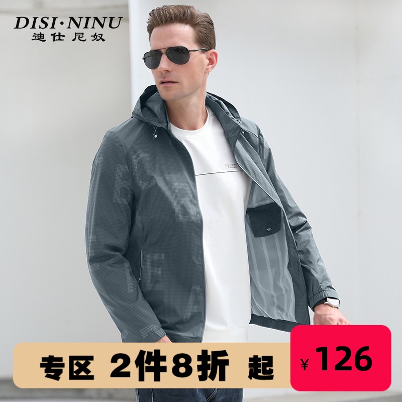 迪仕尼奴夹克外套男青年薄可拆卸连帽休闲运动风衣潮流秋外套
