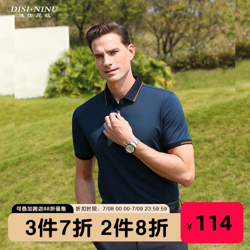 迪仕尼奴春夏短袖男纯色桑蚕丝套头T恤顺滑透气休闲商务翻领Polo