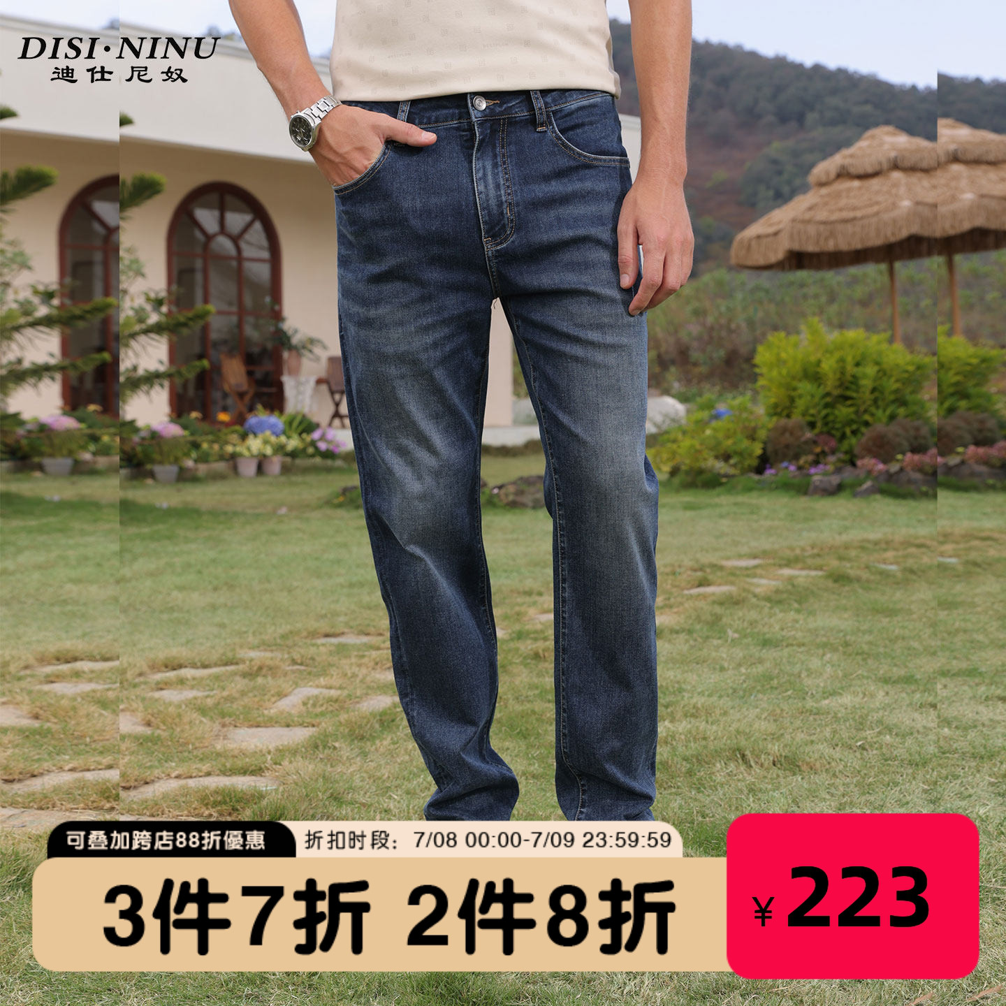 迪仕尼奴男装凉感弹力水洗宽松直筒宽松牛仔裤男夏季轻薄休闲长裤