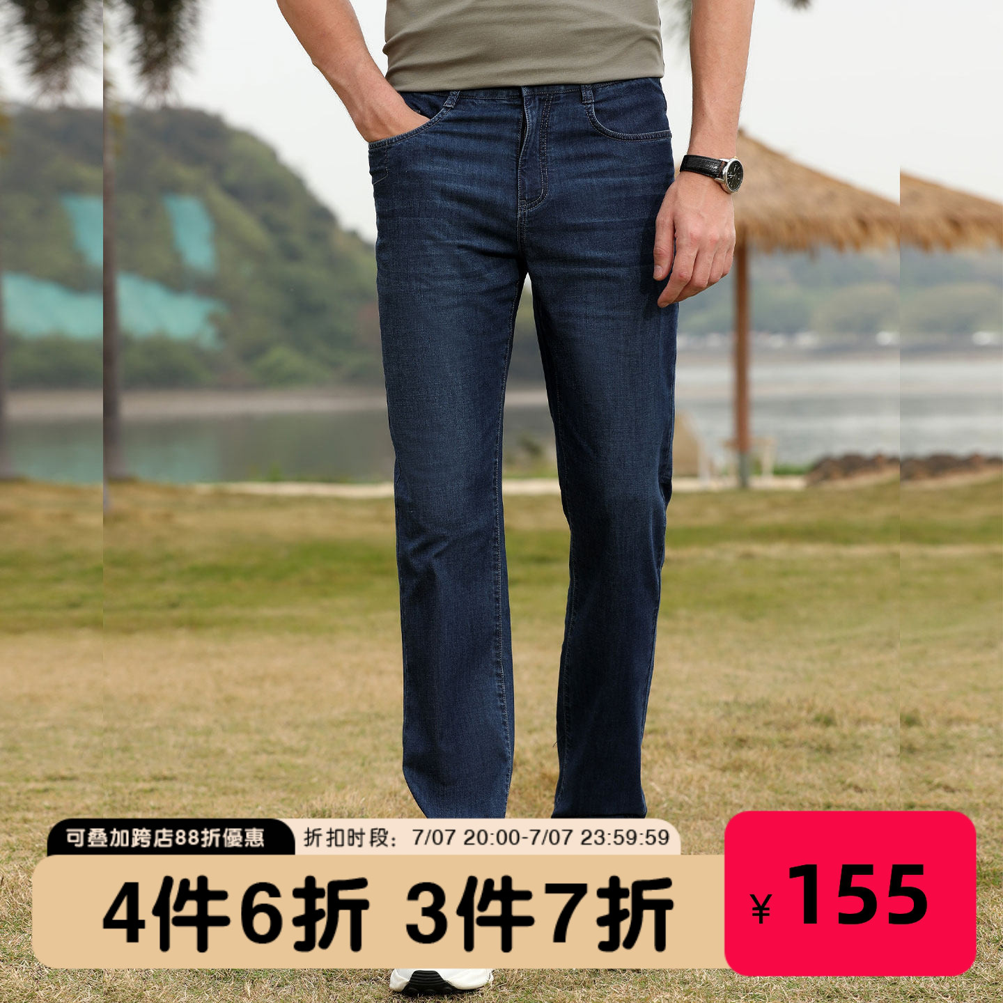 迪仕尼奴牛仔裤男春夏新品凉感直筒水洗弹力透气中腰休闲长裤男士