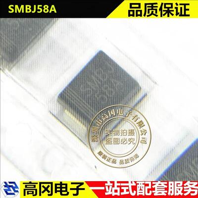 SMBJ58A SMB BORN 伯恩半导体 58V 单向 贴片TVS二极管
