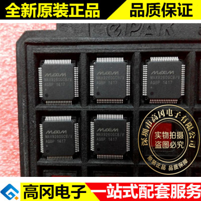 MAX9260GCB/V+T MAX9260 TQFP64 MAXIM 美信 微处理器