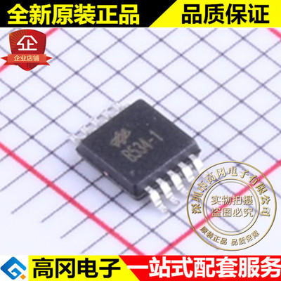 HT42B534-1 B534-1 MSOP-10 HOLTEK 合泰 USB转TTL串口芯片