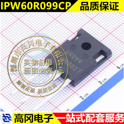 IPW60R099CP 进口原装拆机件 600V 38A 大功率电源MOS管