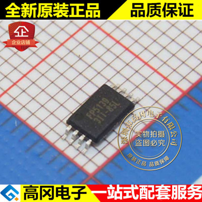 FP5139 TSSOP8 远翔 全新原装正品 电源芯片