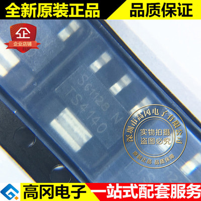 BTS4140N SOT-223 TS4140 BTS4140 INF 高边侧开关电源芯片