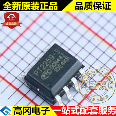 PT2259-S PT2259 SOP8 PTC 普诚 双通道数字电位器 音频接口芯片