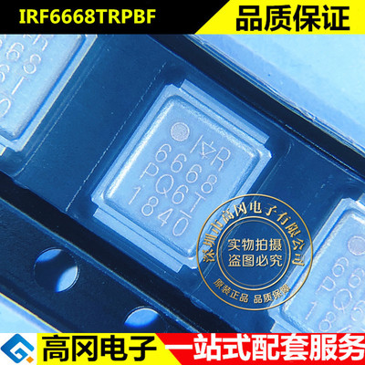 IRF6668TRPBF DIRECTFET  IRF6668 IR N沟道 80V 55A MOS场效应管