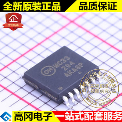 MC33204DTBR2G TSSOP-14 MC33204 ON 安森美 原装正品 通用运放