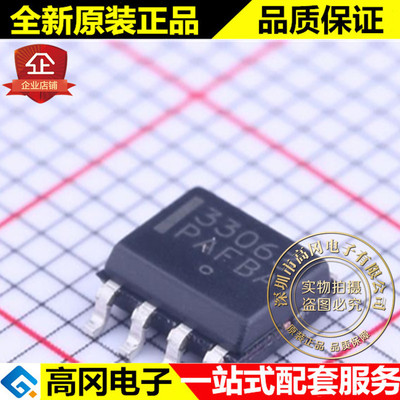 MC33063AVDR2G SOIC-8 33063 ON 安森美 40V 1.5A DC-DC芯片