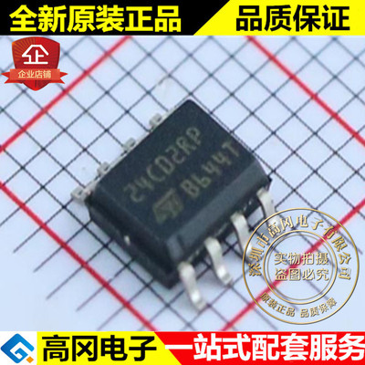 M24C02-RMN6TP SOIC-8 24C02RP ST 意法 EEPROM存储器