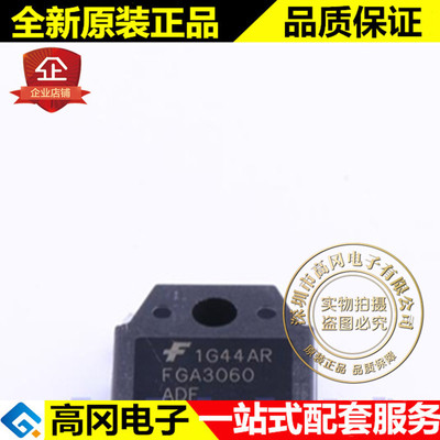 FGA3060ADF TO-3P FGA3060 ON 安森美 600V 30A IGBT管